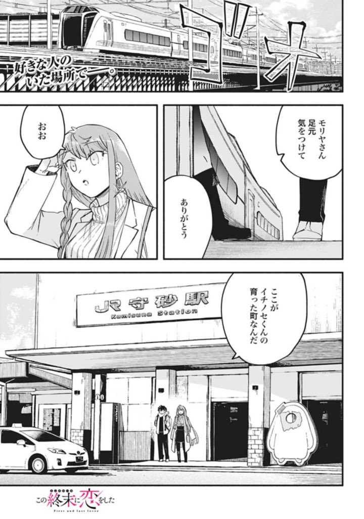 「年賀状 」芦谷國一 ︎COMITIA151：K35bの漫画