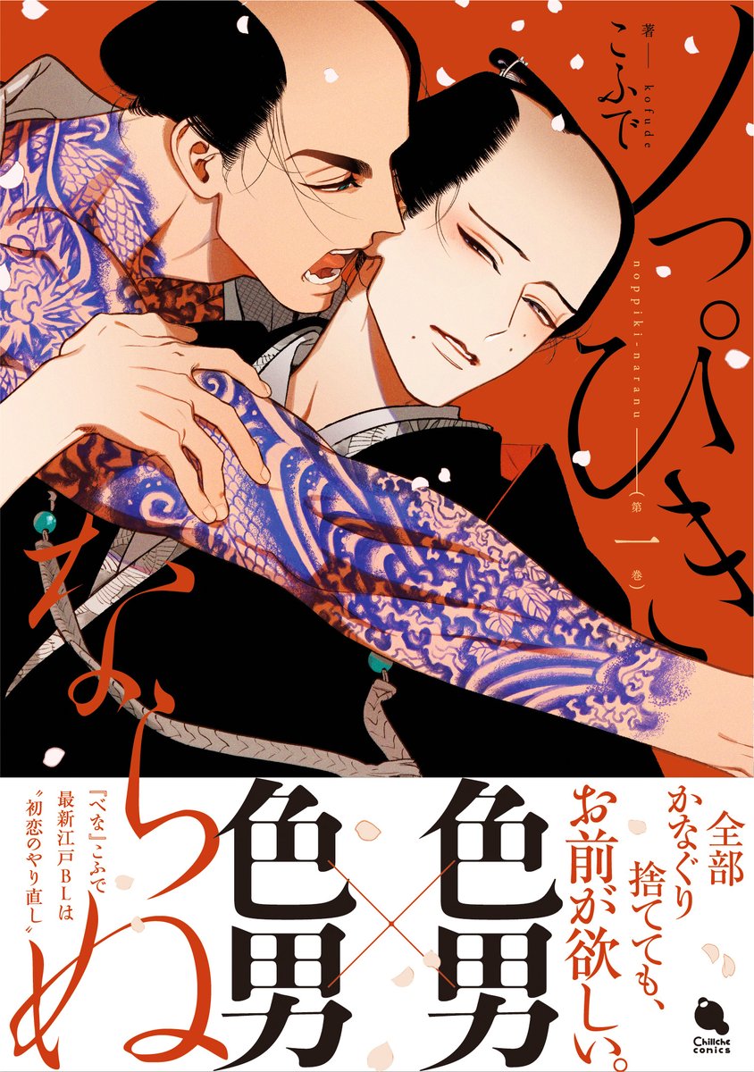 ノっぴきならぬ①』発売中です!よろしければ Kindle https://t.co/lvodpeHrYH シーモア」こふで@低浮上中の漫画