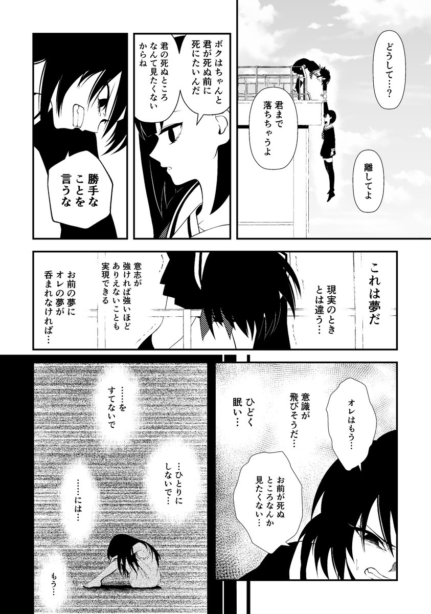 「読切漫画と冬コミのお知らせです。 実は来年の春頃、商業誌に読み切り漫画を載せていただくことになりました!詳しくはまたお」坂本しぐま@C106二日目東6エ20bの漫画