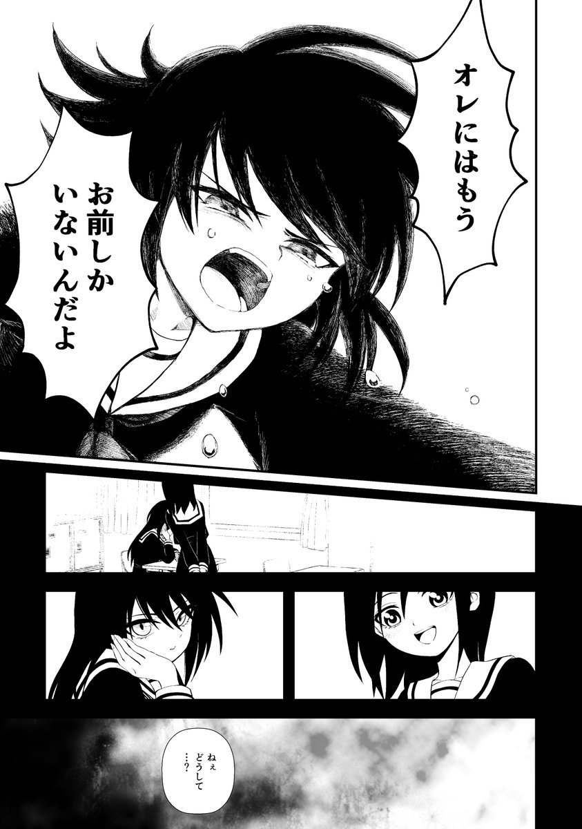 「読切漫画と冬コミのお知らせです。 実は来年の春頃、商業誌に読み切り漫画を載せていただくことになりました!詳しくはまたお」坂本しぐま@C106二日目東6エ20bの漫画