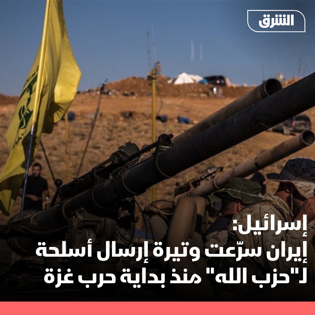 الشرق للأخبار نقلت صحيفة جيروزاليم بوست، الجمعة، عن وزير الخارجية