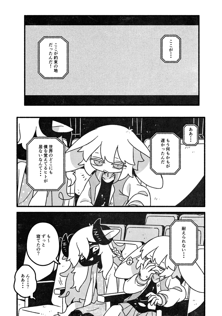 yaigi/ゲムダン8:2E-5の漫画