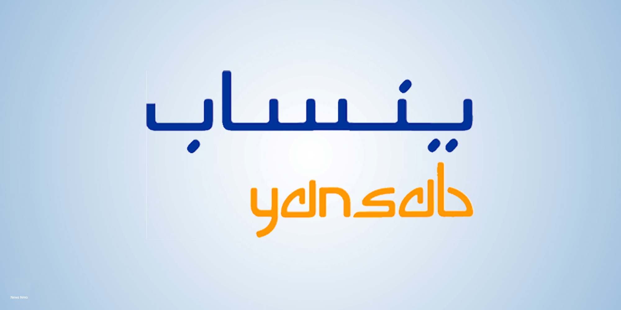 Yanpet Logo C&EN Looks Back At The Mergers And Sales That Made Today's