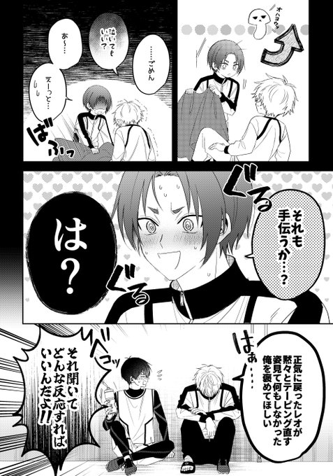 これは付き合ってないngroのひとコマと惚気を聞かされるisgさんの図 | 侑🎃 さんのマンガ | ツイコミ(仮)