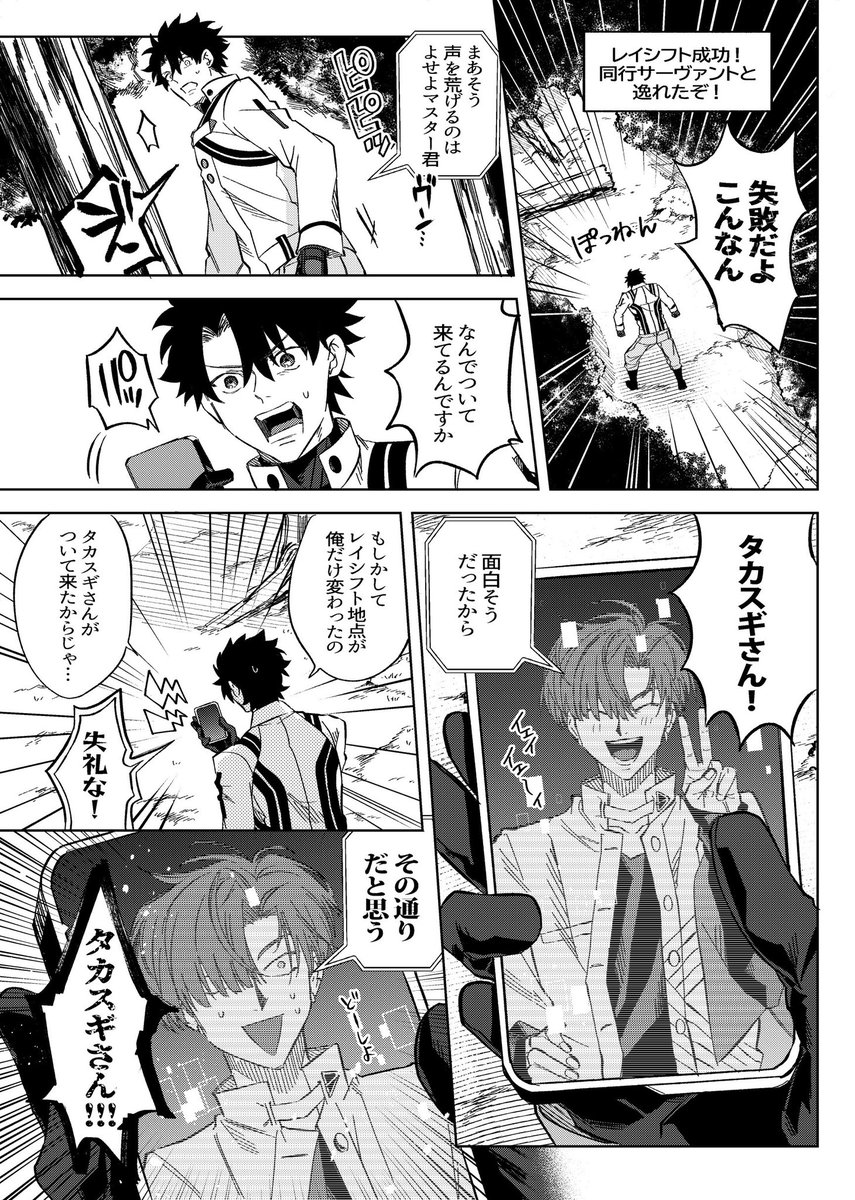 「大事故衣装交換川中島 」IZ🍍C105①東7d-27aの漫画