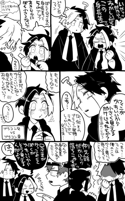 レイフィン | クロ和さん🥐 さんのマンガ | ツイコミ(仮)