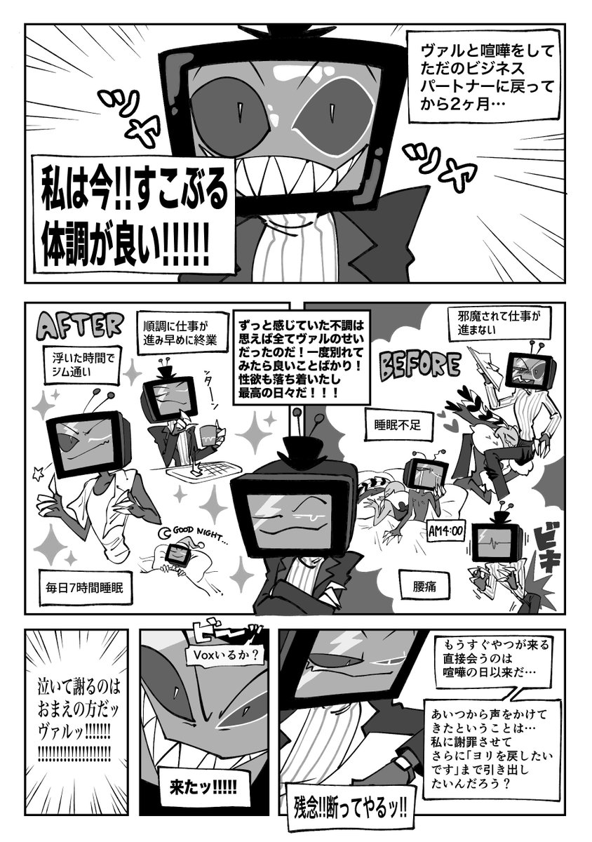 「初めての破局で健康になる📺 📺🦋 #voxval 」ちゃんなみ/Namiの漫画