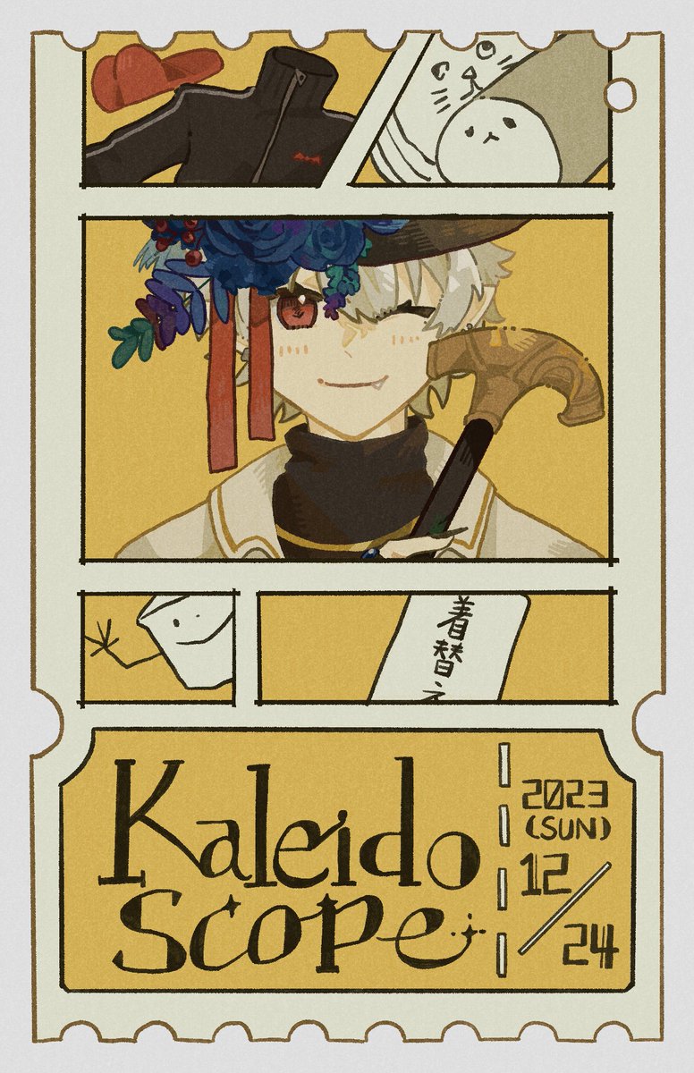 「#KuzuArt kaleidoscope時テレキャスタービーボーイの演出めっちゃ好きだ...... うたもいい...」3AM (実習&論文中)の漫画