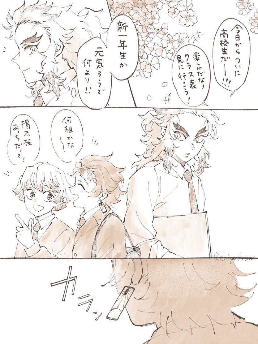 「#rntnワンドロワンライ @rntn_1d1w お題『焼き付いて離れない』 👹学🔥🎴 2.5オーバー 」chiyaの漫画