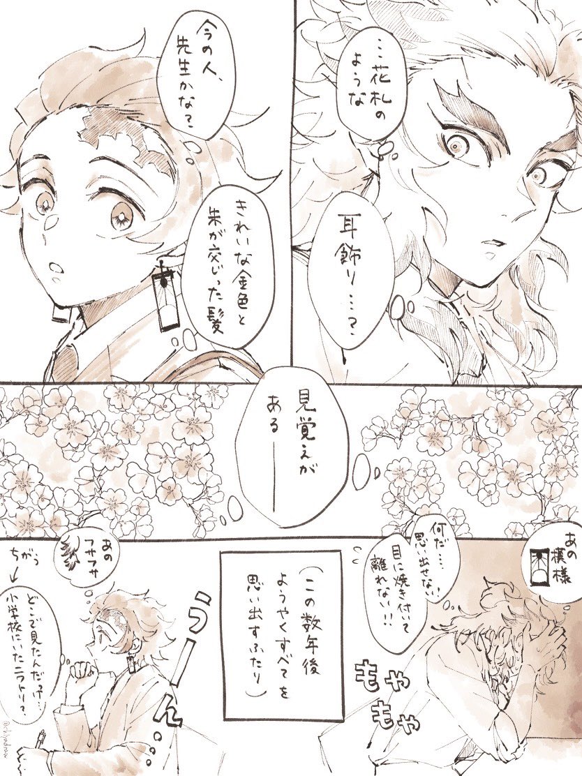 「#rntnワンドロワンライ @rntn_1d1w お題『うまい』 バレン🍫タイン🔥🎴 1.5hオーバー 」chiyaの漫画