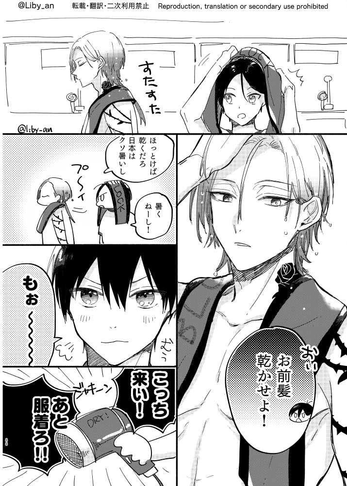 「あまやかす(1/2) kiis / カイいさ 」りびこの漫画