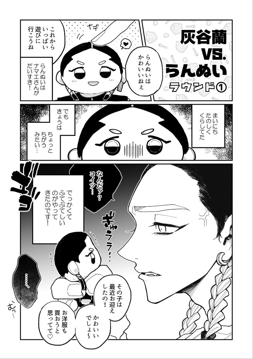 「ダイ♡エット支i援i用hitn bro ※年i末年i始の食べ過ぎ避けたい方向け #tkrvプラス」…の漫画