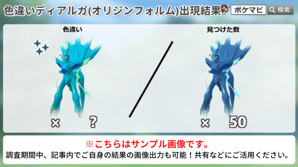 ポケモンGO攻略情報@ポケマピ on X: ポケモンGO攻略情報@ポケマピ on X: