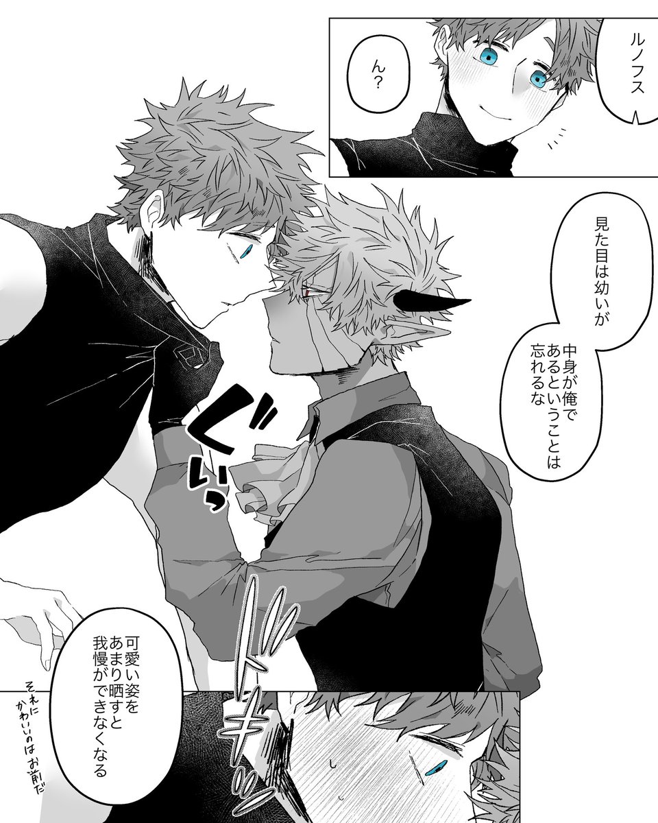 創作BL「#創作BL #魔王と一般兵 【再掲】 花粉症 付き合う前の話 」samesukeの漫画