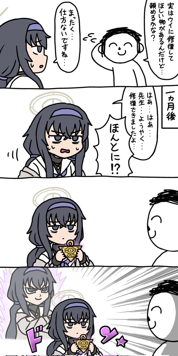 ブルアカ「たのしいブルアカ漫画「パズル」 」わしんの漫画