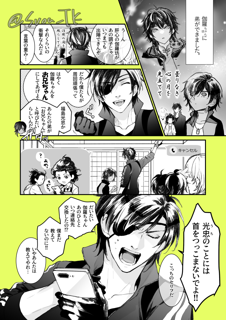 周防@svOu__TKの漫画作品一覧