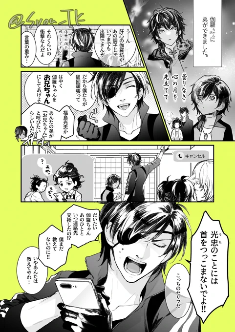 周防@svOu__TKの漫画作品一覧