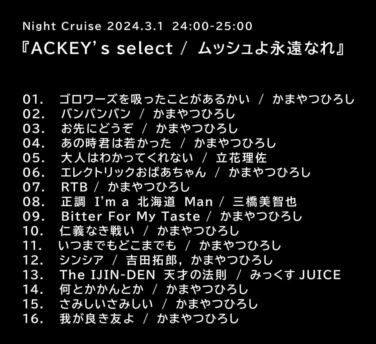 ACKEY＠TOKYO854くるめラ(@ackey_3bai) - Twilog