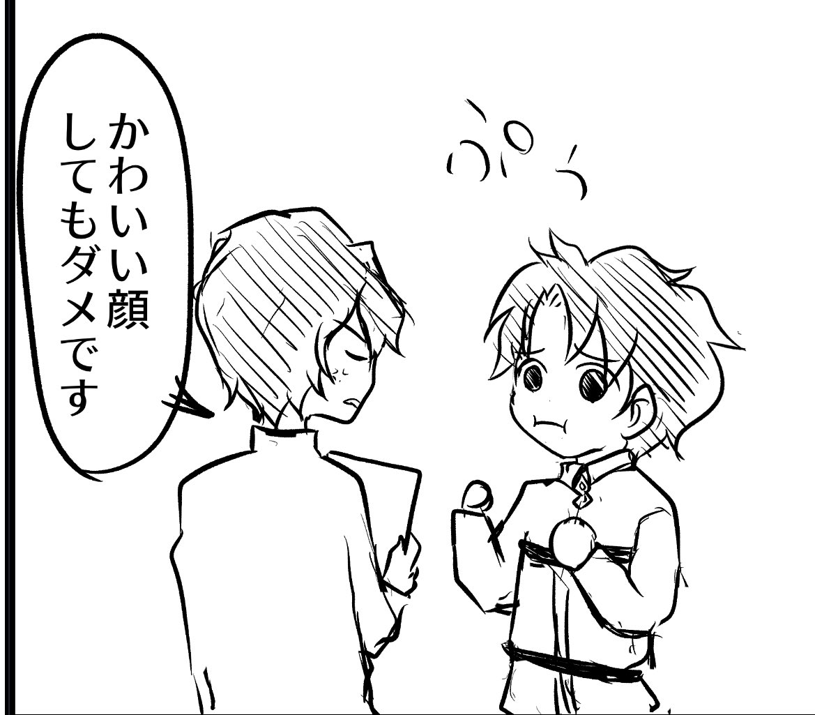 「猫の日に間に合わなかったよ。 」コッコロペの漫画
