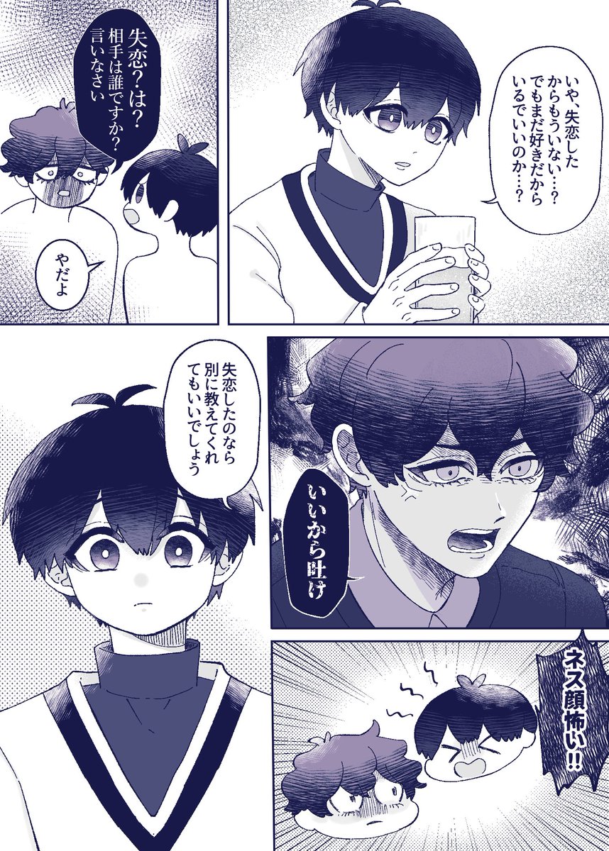 「𝓜𝔂 𝓪𝓷𝓰𝓮𝓵生姜さんがはちゃめちゃキュートな🐰よぴとう ️ さ ️ みちゃんザ〜を添えてラブレター 」りこるどの漫画