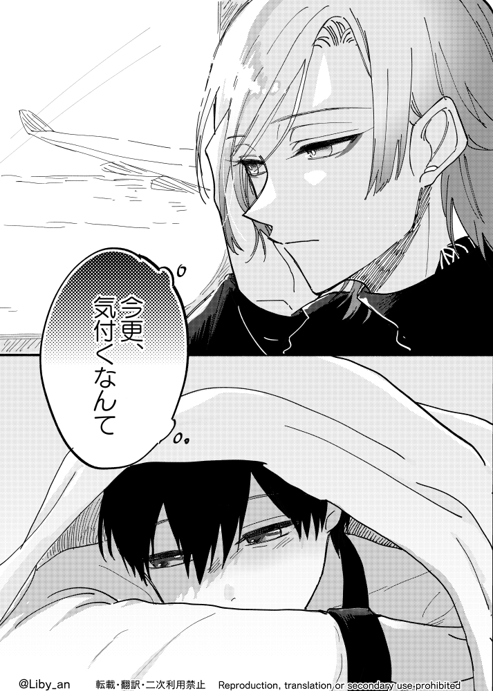 「あまやかす(2/2) kiis / カイいさ 」りびこの漫画