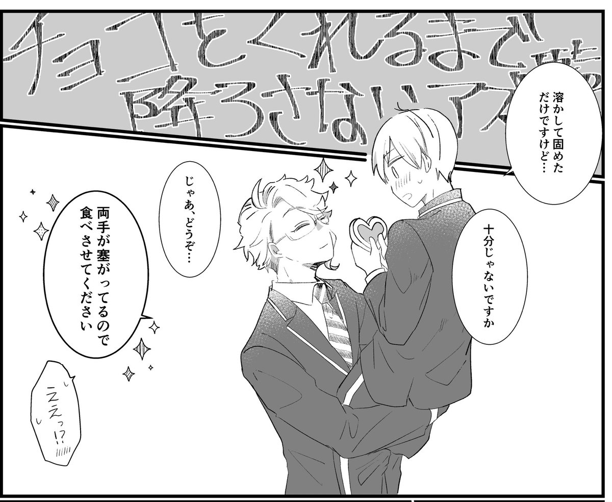 アズ監「#twstプラスB アズ監♂ 『カウントダウン』 今年もたくさん見てくださって本」ほいほいP 成人済の漫画