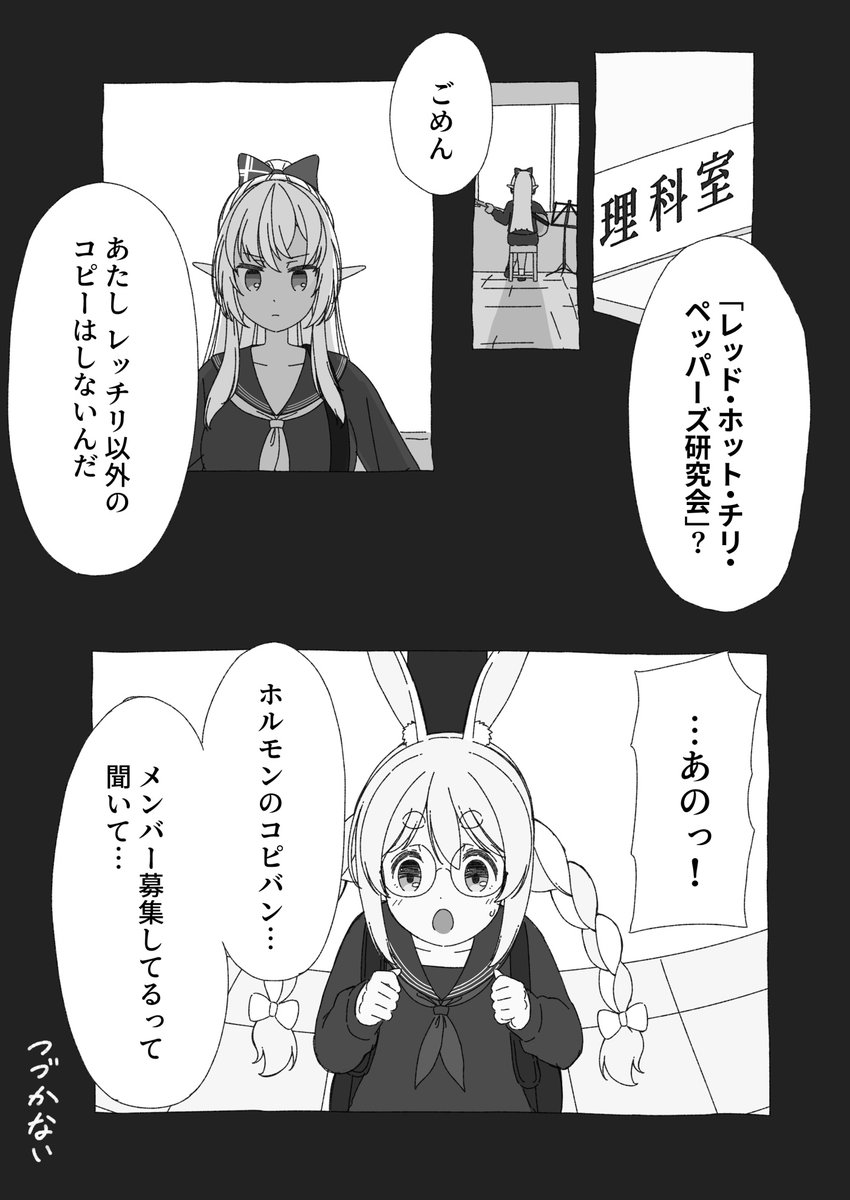 「俺らも踊るんですか!?」しーびー🏴‍☠️西ひ-30b(C104_1日目)の漫画