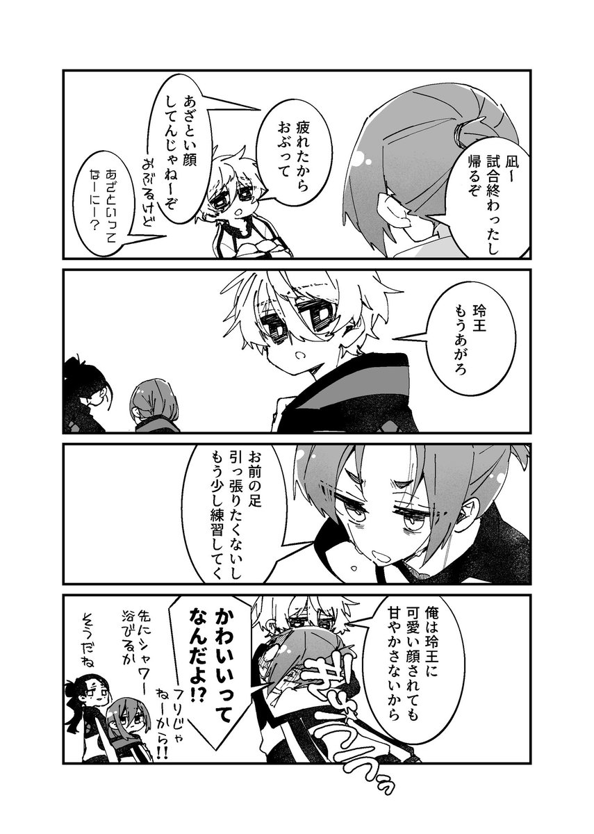 「相互保護者なngro 」nrrの漫画