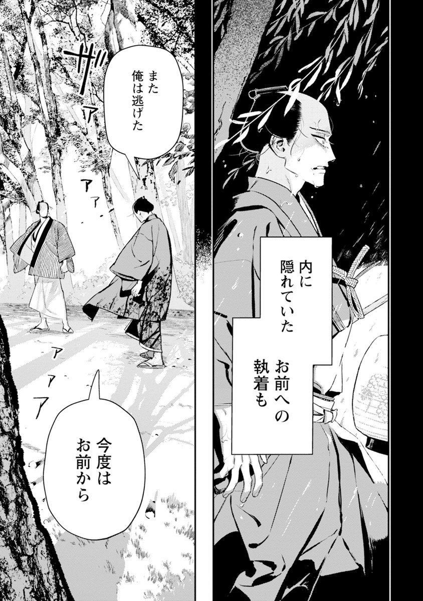 ノっぴきならぬ①』発売中です!よろしければ Kindle https://t.co/lvodpeHrYH シーモア」こふで@低浮上中の漫画