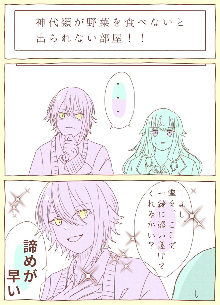 類寧々「#prsk_NL #類寧々 🎈🤖 気にするね rkgk 」とあるの漫画