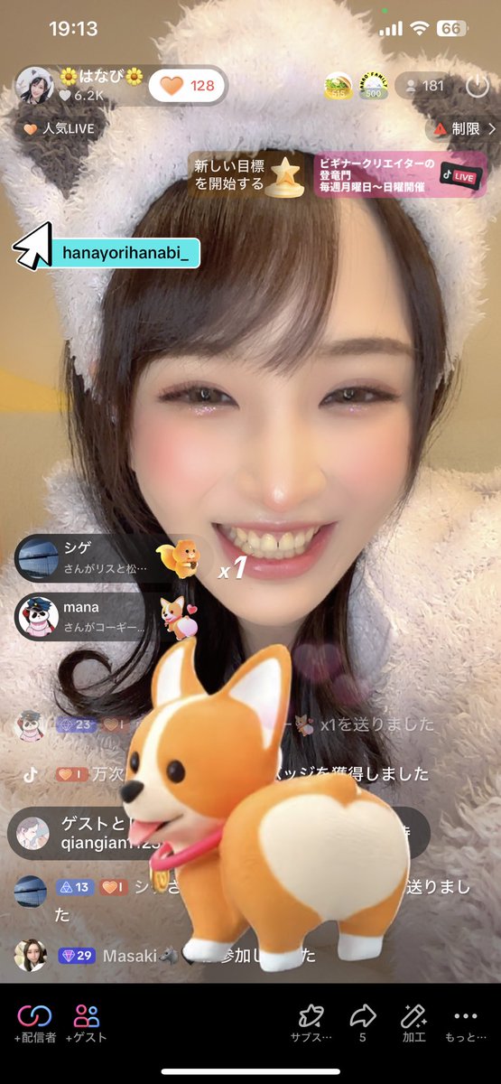 はなび@スプラトゥーン(@hanabi_hachan) さんの裏垢画像・動画 – 裏垢女子ランキングナビ