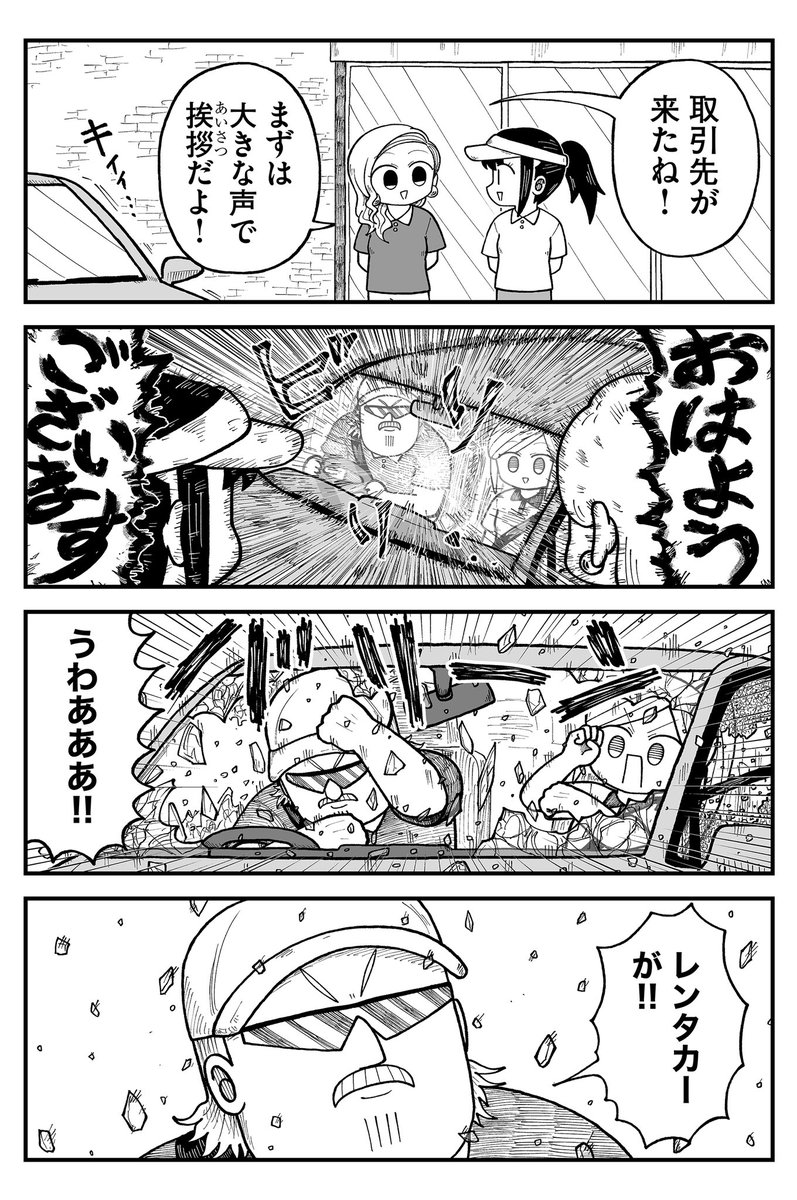 「快感 ↓続き、最新話をGANMA!で読めます! https://t.co/YAZKSyoKNo 」きゃた💋「きゃたぴランド」連載中の漫画