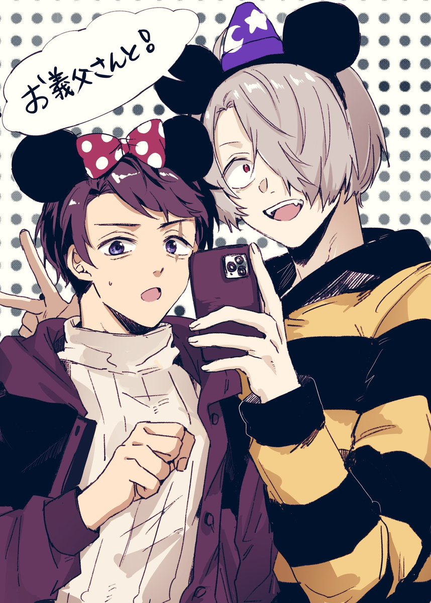 父水「父水鬼🐈‍⬛の日大遅刻 」ししま 7/13西1サ69bの漫画