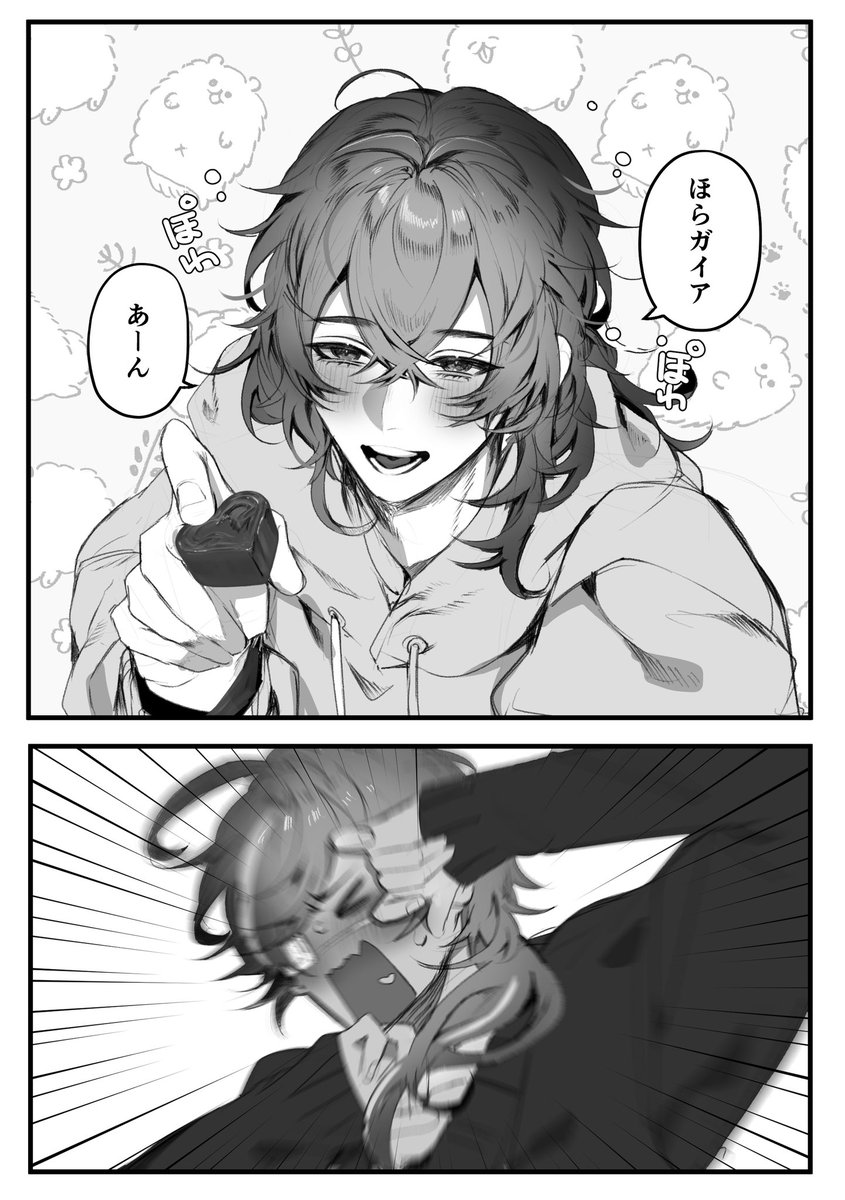 ディルガイ「みくらさん(#urusiasa )に捧げたディルガイファンアート…………………こ」RIBの漫画