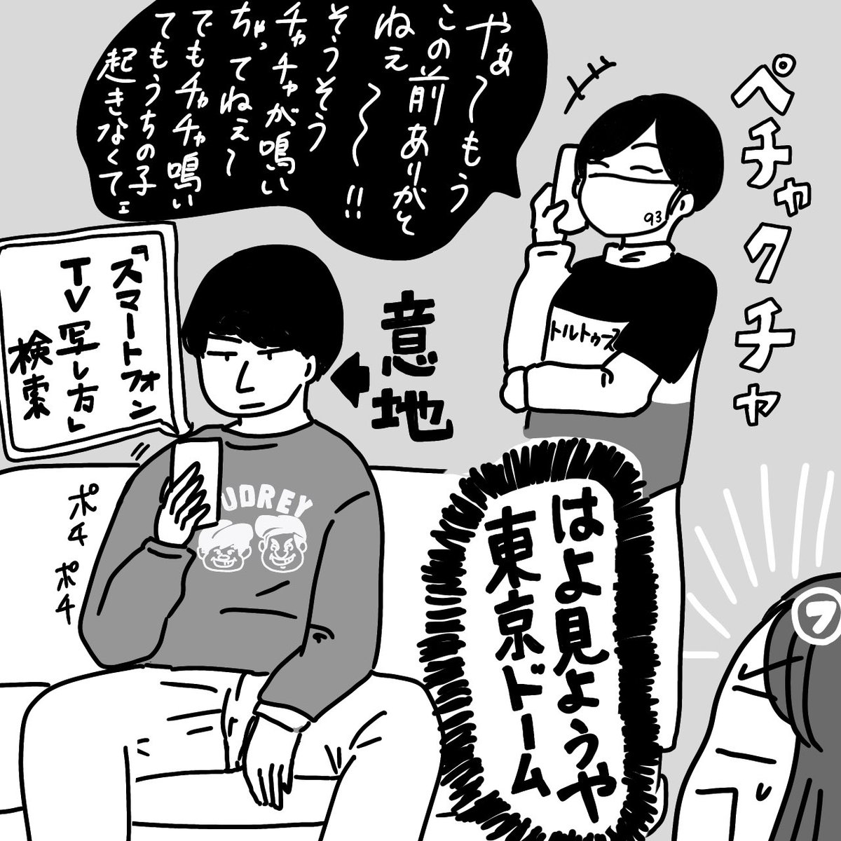 「春日家の日常の解像度が高くてかなり良かった #フワちゃんann0 #annkw 」ピリきゅうちゃんの漫画