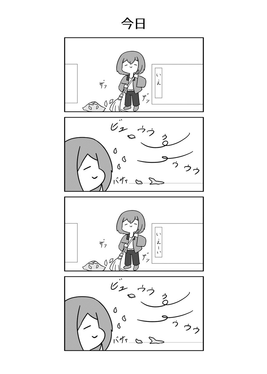 「ちょっと早いですが #SSF07 で出す予定の同人作家郁田はるき概念本の冒頭置いておきますね 」万手観音@SSF【オ-47.48】の漫画