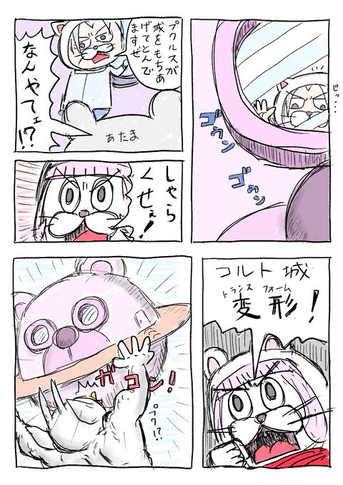 2024年02月27日のツイート | 🍅コルト@DQX🍅 さんのマンガ | ツイコミ(仮)