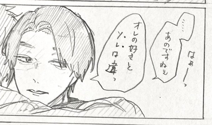 今までにも期待して落ち込むことがあったんだろうなぁと思った結果のコマ くすさな️ さんのマンガ ツイコミ仮 