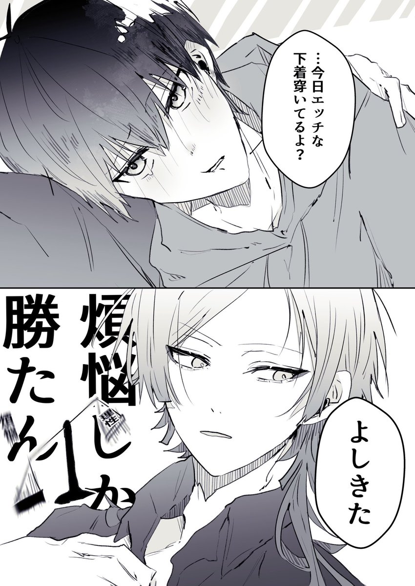 「kiis 酔っ払い41と煩悩しかないkis 」夏樹@12/1東4い26aの漫画