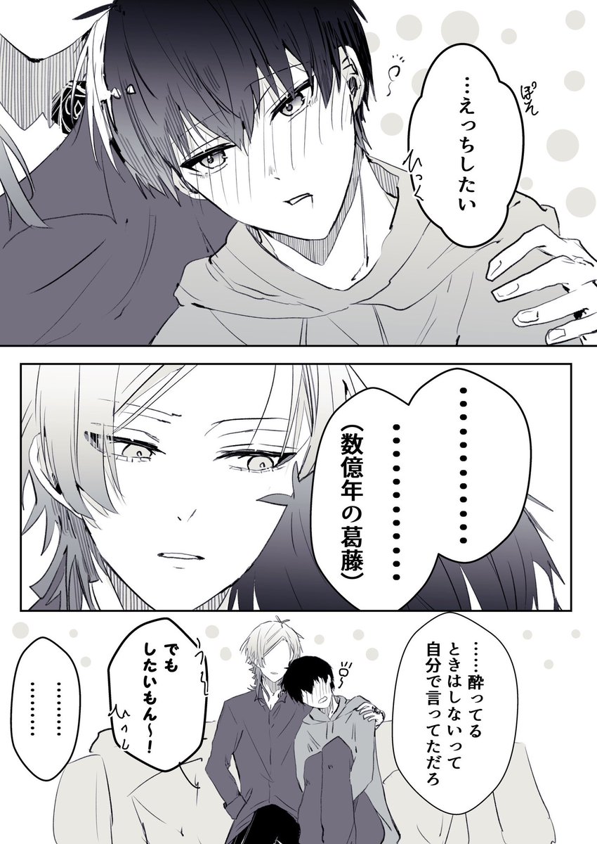 「kiis 酔っ払い41と煩悩しかないkis 」夏樹@12/1東4い26aの漫画