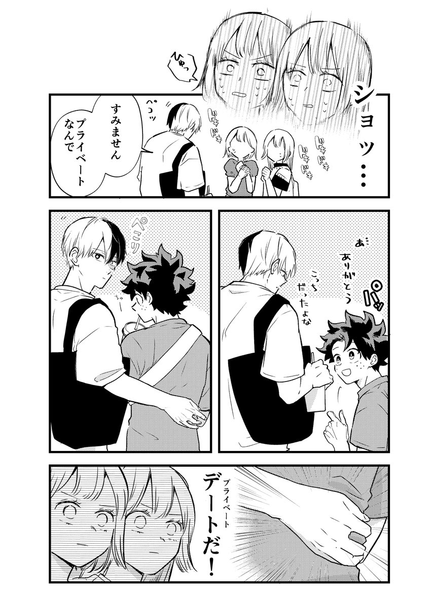 「tdiz 家まで我慢 」イノの漫画