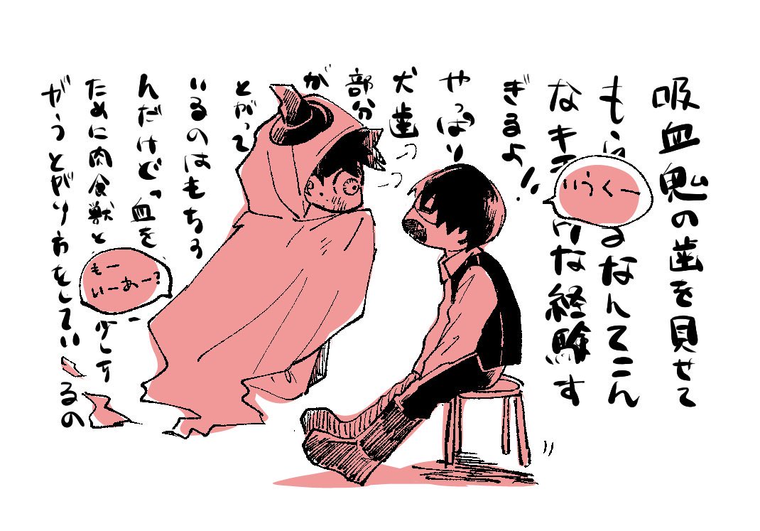 「温度差のある2人 tdiz 」さつき🌈の漫画