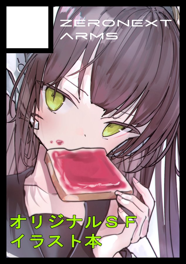 SonZaiKanNaiさんのイラストまとめ