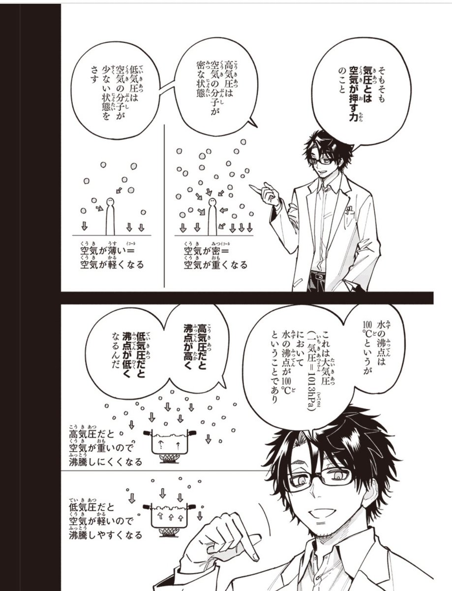 「クソッたれ教師感が強い 」岡叶 comitia151き04aの漫画