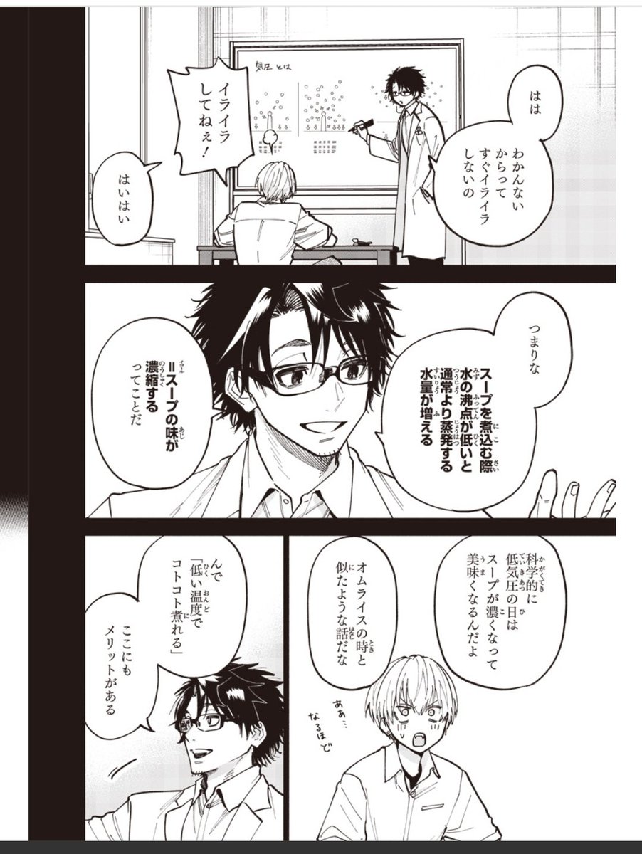 「クソッたれ教師感が強い 」岡叶 comitia151き04aの漫画