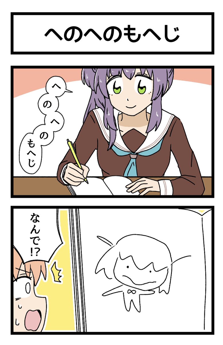 「閏年の3コマ描きました #蓮ノ空美術部 」reonardoの漫画