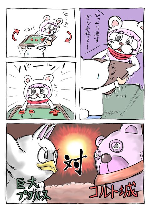 2024年02月28日のツイート | 🍅コルト@DQX🍅 さんのマンガ | ツイコミ(仮)