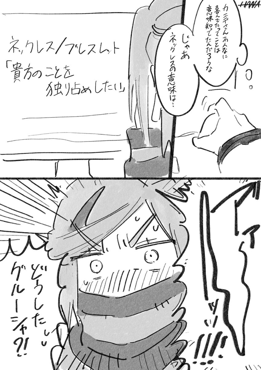 2/3) 」HANAの漫画