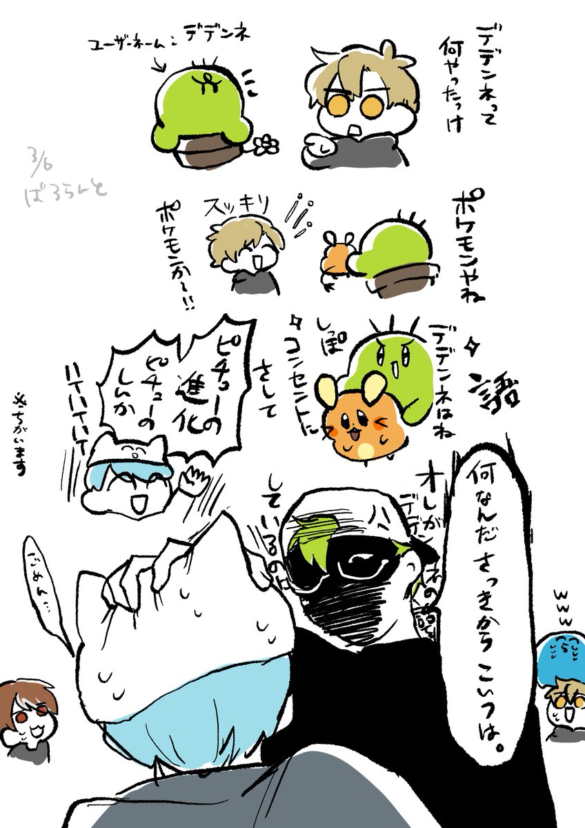 「#VCRGTA2 #VCRGT絵 半グレ+α」スナオの漫画