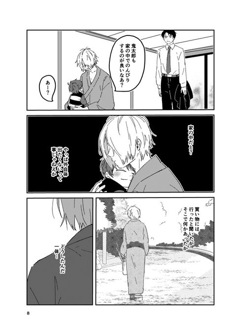 （続）→通販はとらのあなにて取り扱って頂いております。 とらのあな→【】 230ふみ丸 さんのマンガ ツイコミ仮 